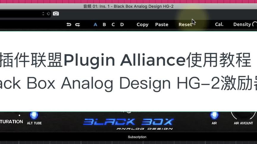 插件联盟使用教程 Black Box Analog Design HG-2激励器