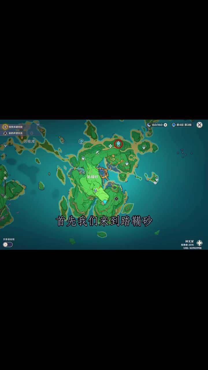 补探索度 七天神像脚下的隐藏宝箱 快去瞅瞅 稻妻阴间隐藏宝箱