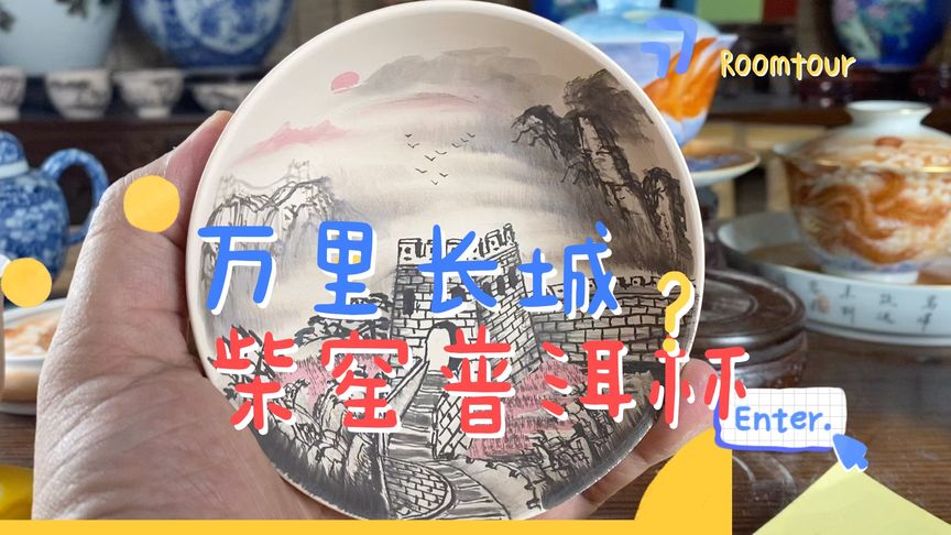 昨晚加班为我的粉丝,画了一个万里长城。不知画的还满意吗?