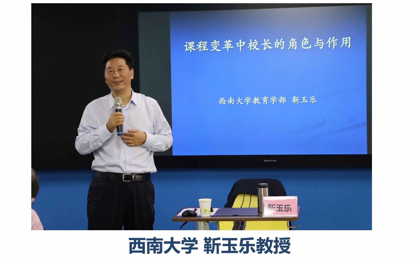 2020省级“强师工程”普通高中课程教学改革与校长领导力提升专项...