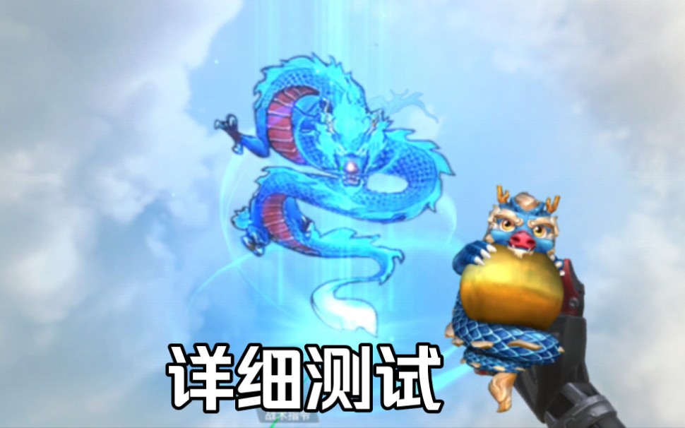 你是否低估了云海游龙手雷?英雄级手雷伤害天花板!_手机游戏热门视频