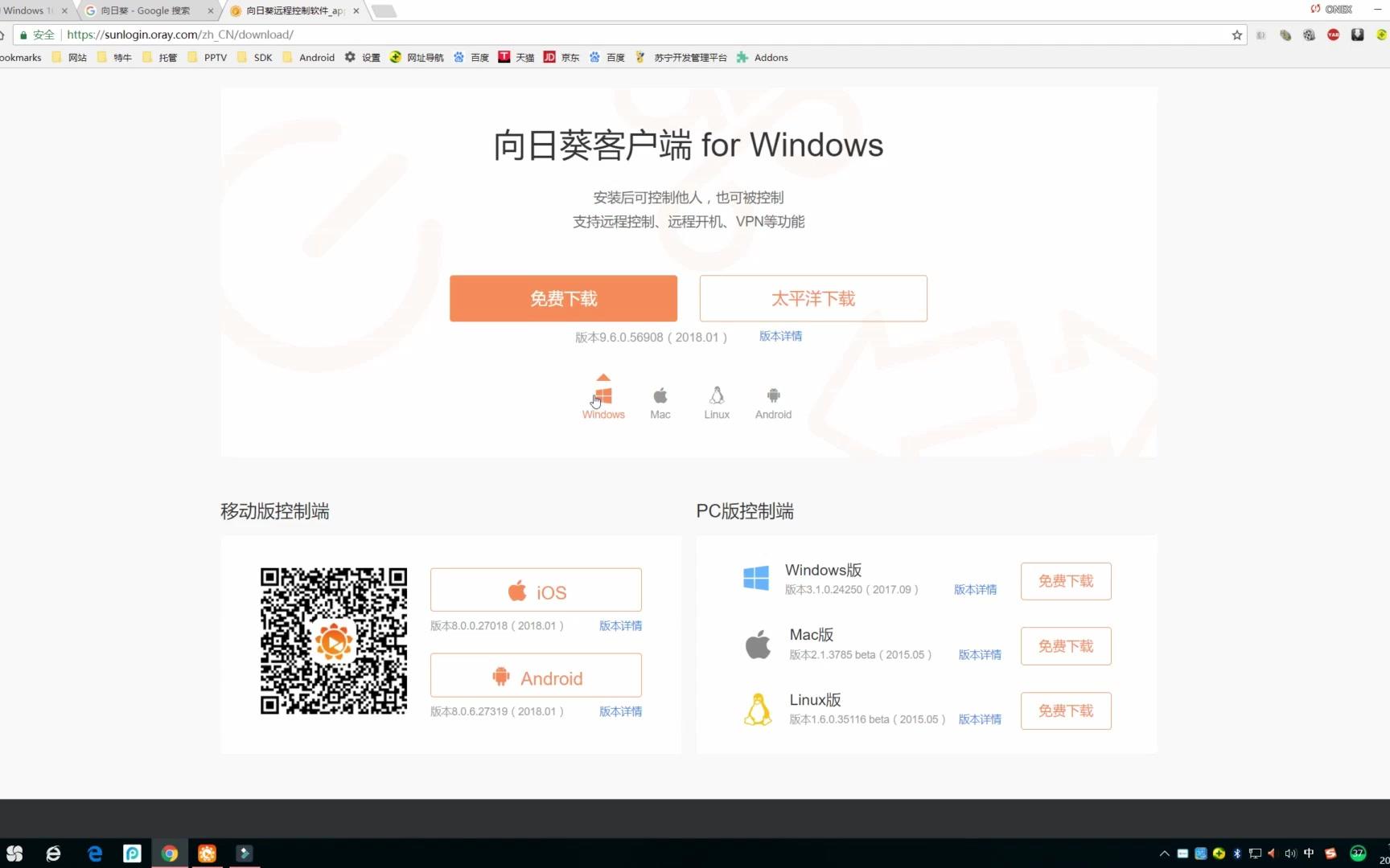 手把手教你远程协助对方-让你的帮助更有温度