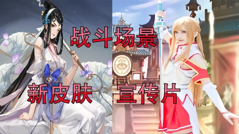 武林闲侠:另类的精彩战斗宣传片,最新皮肤抢先看 三百