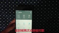 你知道微信支付隐藏巨大漏洞么, 一招教你修复