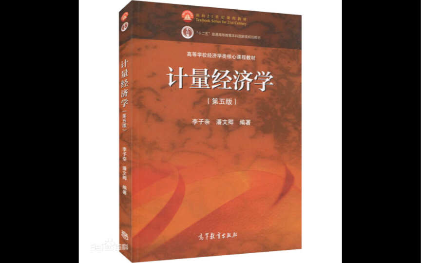内生解释变量问题的Stata上机操作实例