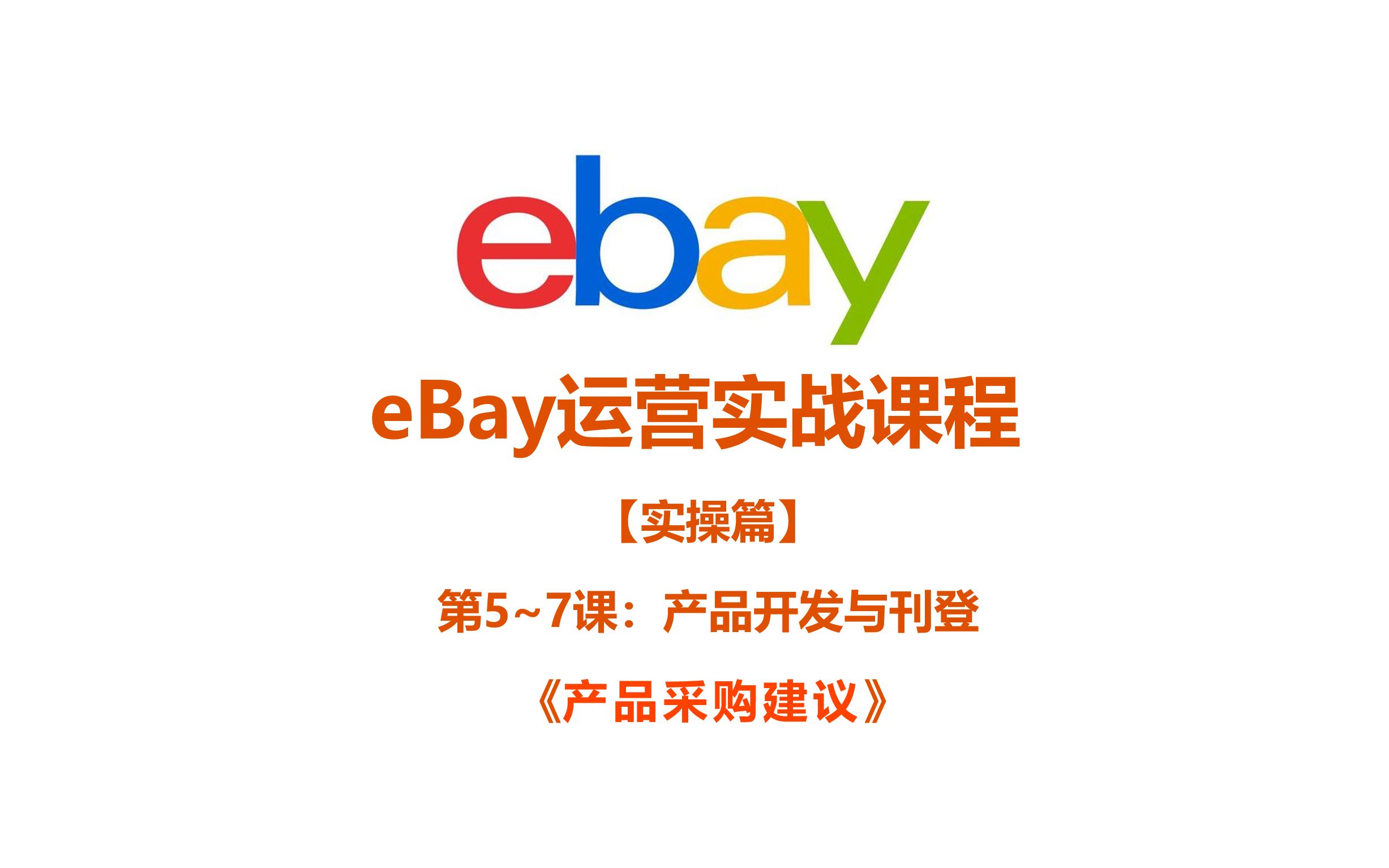 《5.3 产品采购建议》