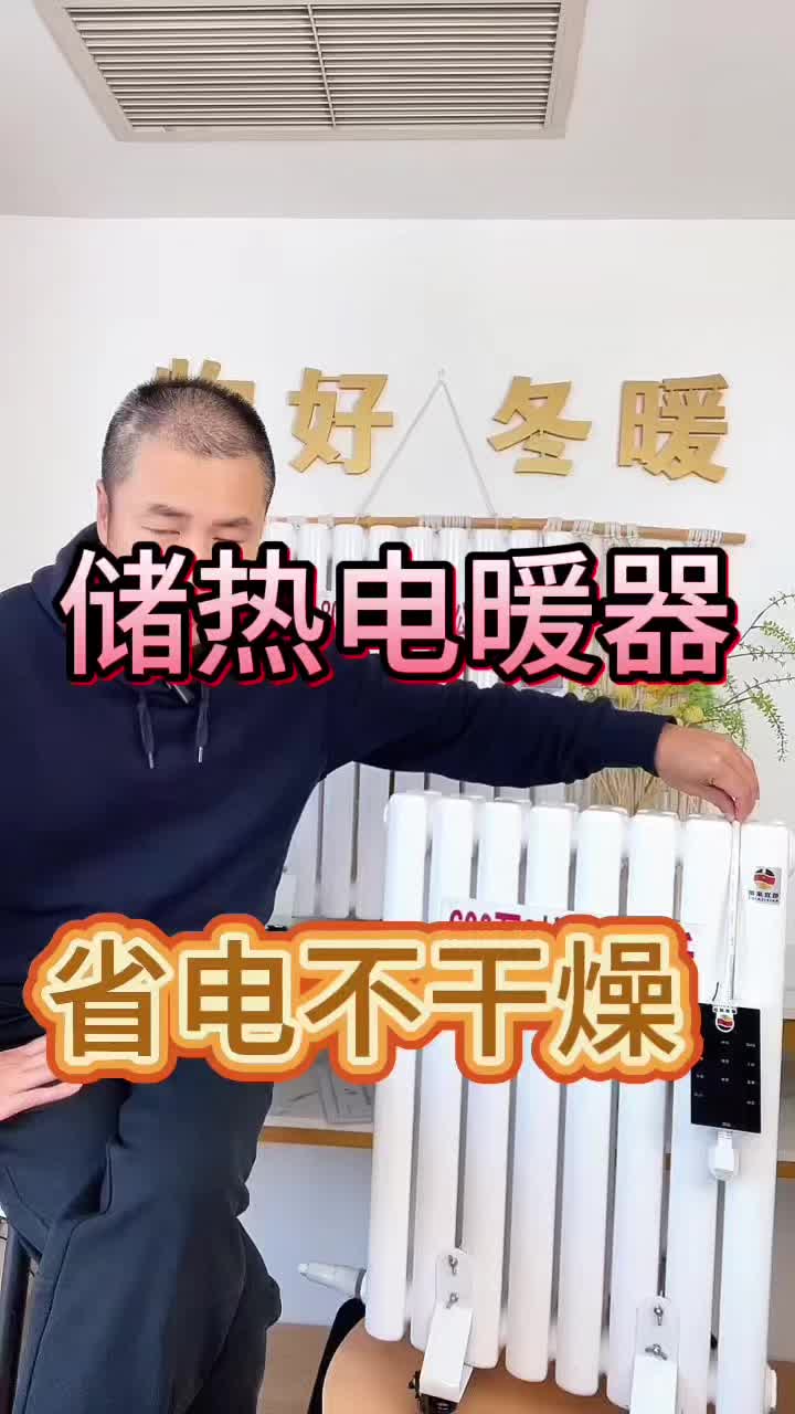 这取暖器比空调舒服 #空调和电暖气哪个省电 #电暖器 #石墨烯取暖器 ...