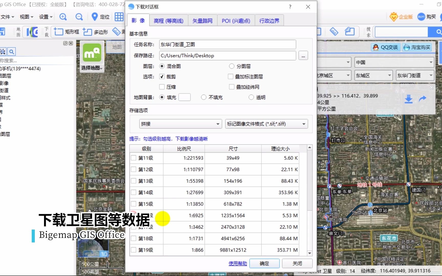 GIS必备!如何下载卫星图进行投影转换?