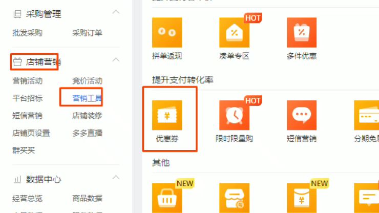 拼多多优惠券怎么设置详细步骤流程