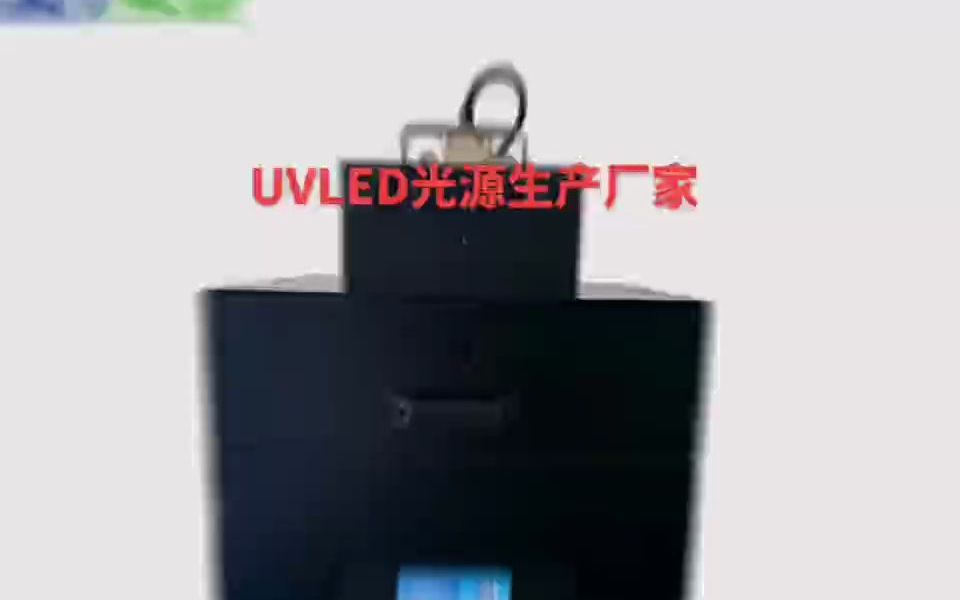 UVLED点光源UVLED面光源柯依努UVLED线光源 UV固化设备