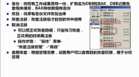 金蝶KIS专业版V12.1_整体应用培训(六)_初始化流程1-2