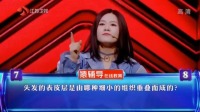 一站到底:头发的表皮层是由哪种细小的组织重叠而成的?