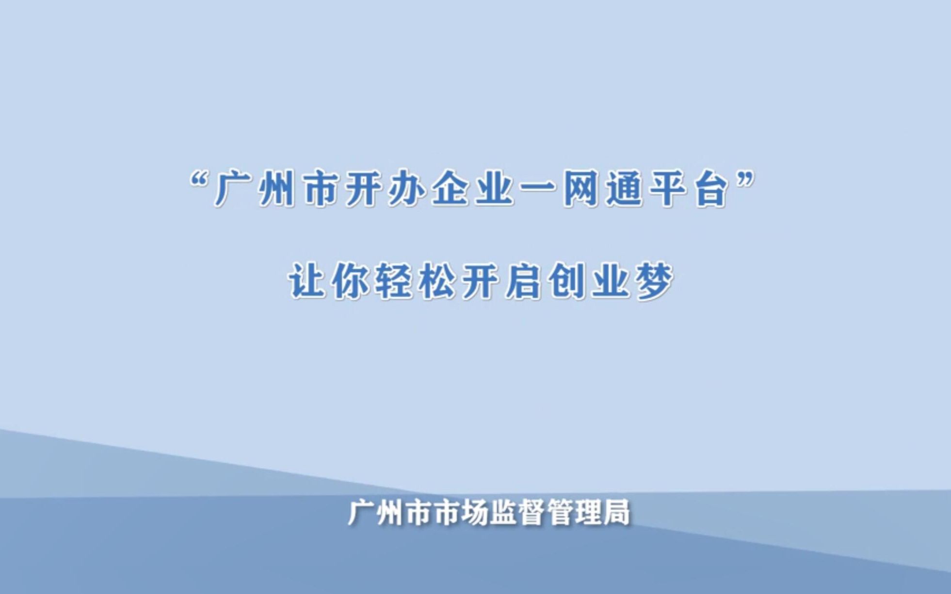 小白创业必看:广州注册公司超详细步骤流程