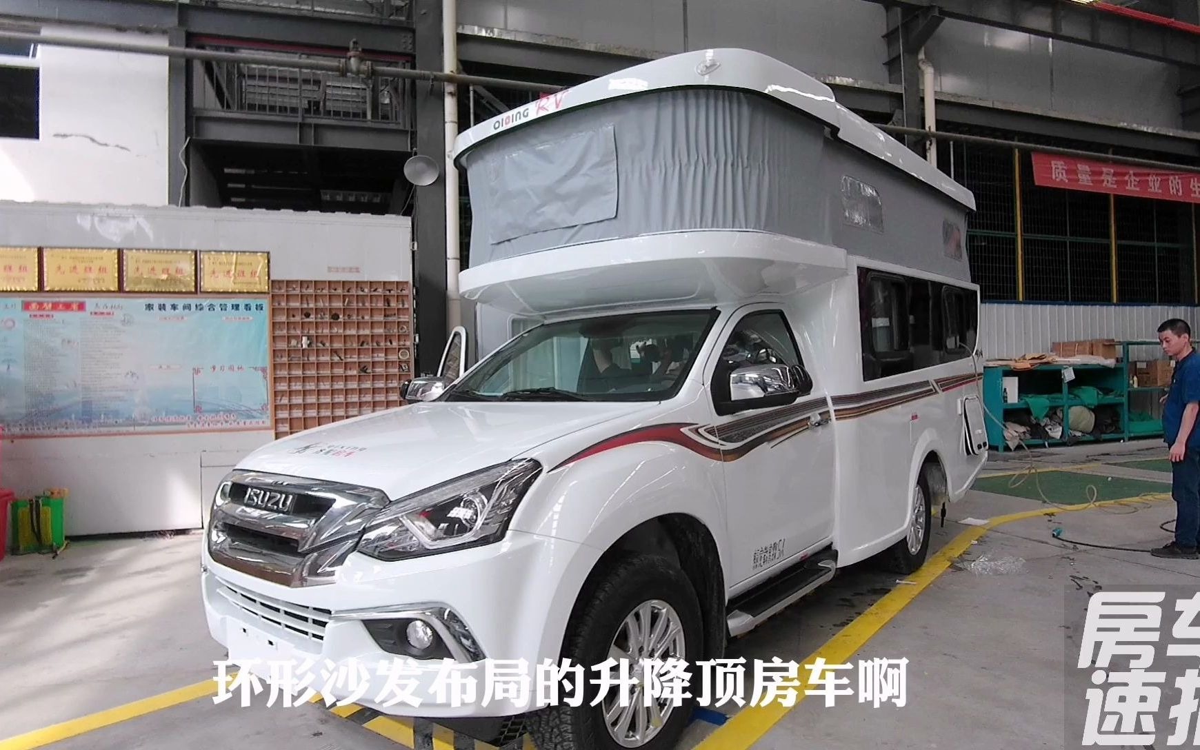 五十铃DMAX单排四驱越野升顶房车第7种布局上市,网友直呼改得好