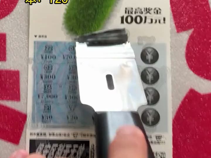《大7》编号测试