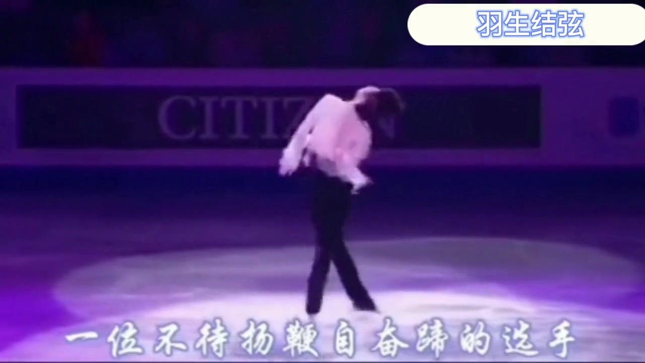 羽生结弦被央视偏爱的选手,央视用唯美的话语神仙点评羽生