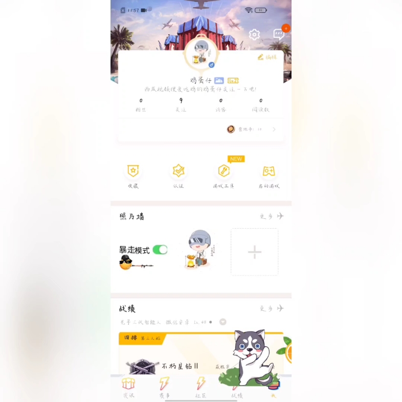 教你们如何使用和平精英官方辅助。