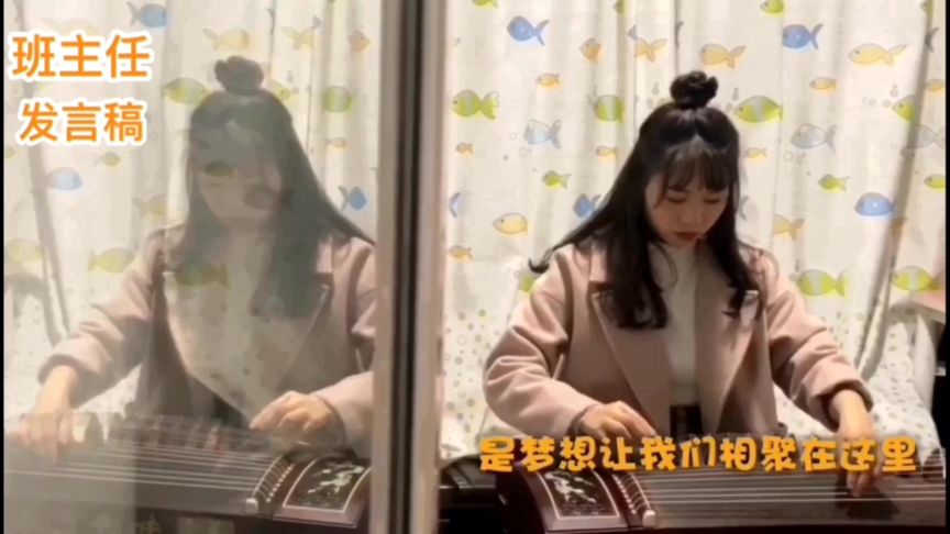 文梦春发表班主任发言稿