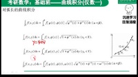 68_1对弧长的曲线积分,计算,性质,奇偶性,轮换对称【小元老师】高等...
