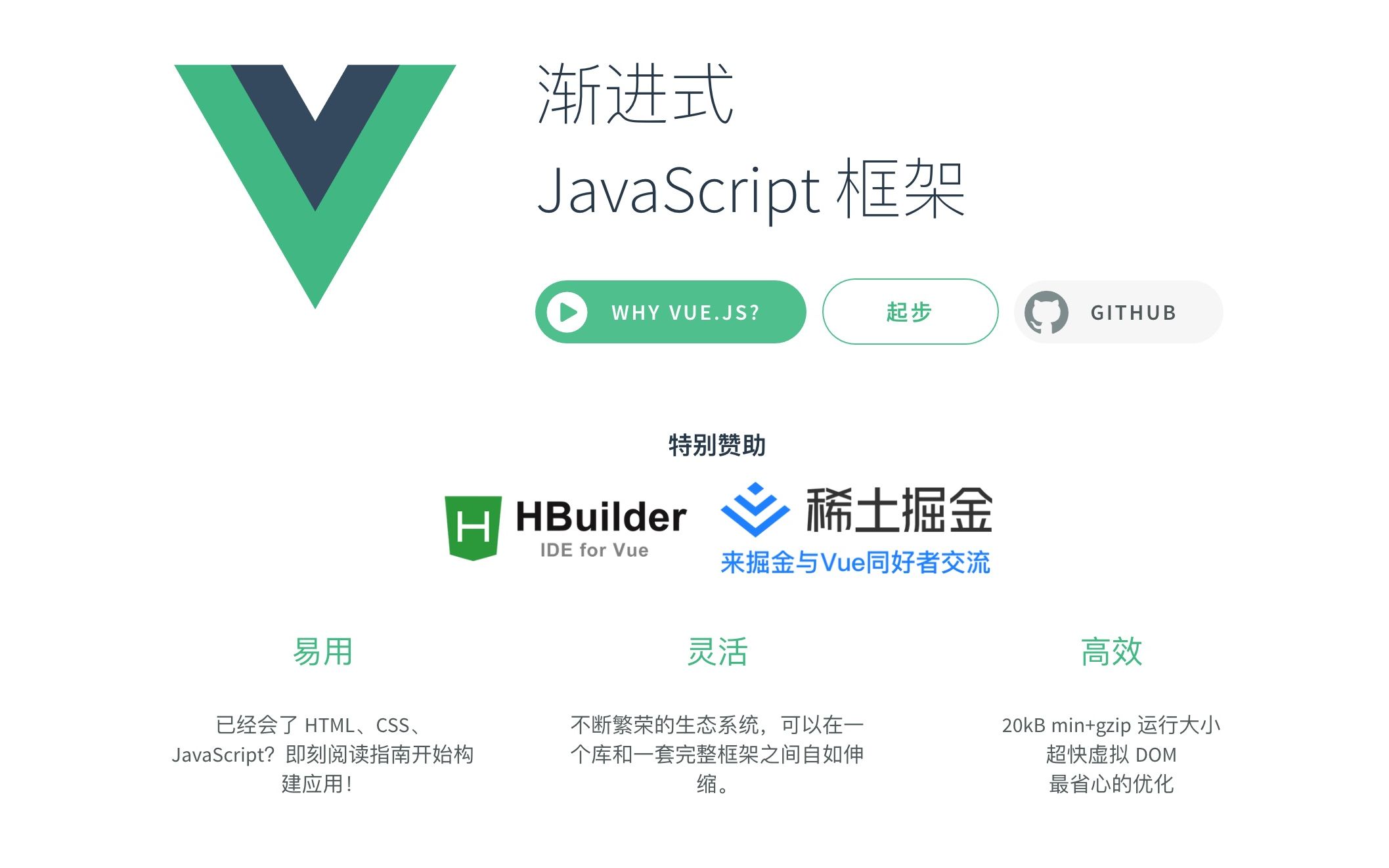 vue源码从零超详细解析-导读