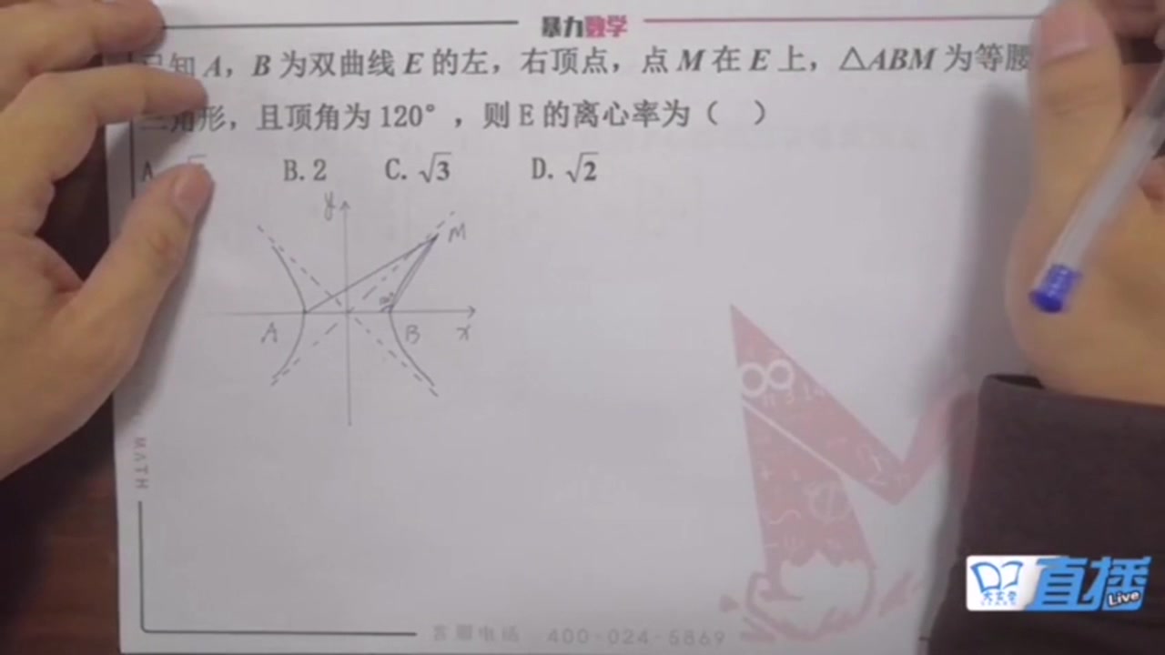 【暴力数学】高中数学解析几何韦达定理解析几何精髓高考数学几何题...
