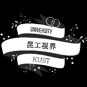 昆工视界 