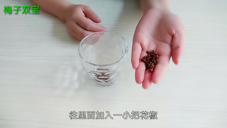 枸杞和花椒泡水喝,没想到还有这个作用,可以试试