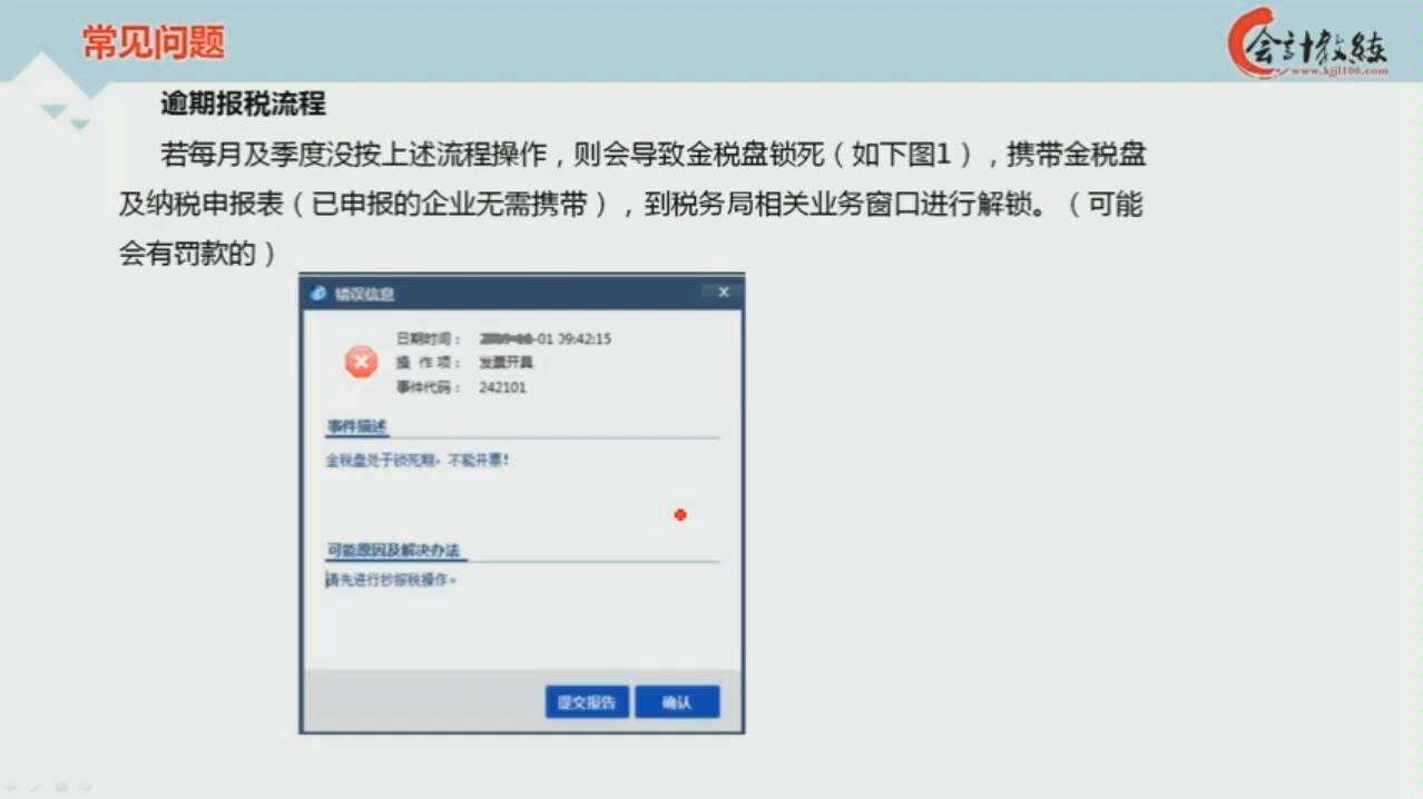 报税流程_逾期报表怎么做_
