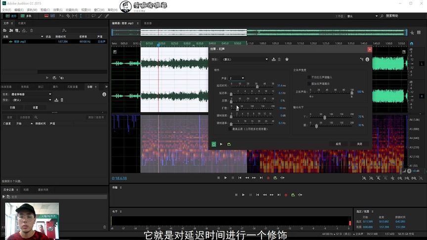 宇哥说调音:AU和声效果的使用方法,让音乐变得更好听!