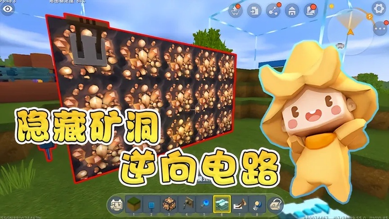 迷你世界教学:阿乾为提防二狗子,发明逆向电路,隐藏宝贝矿洞!