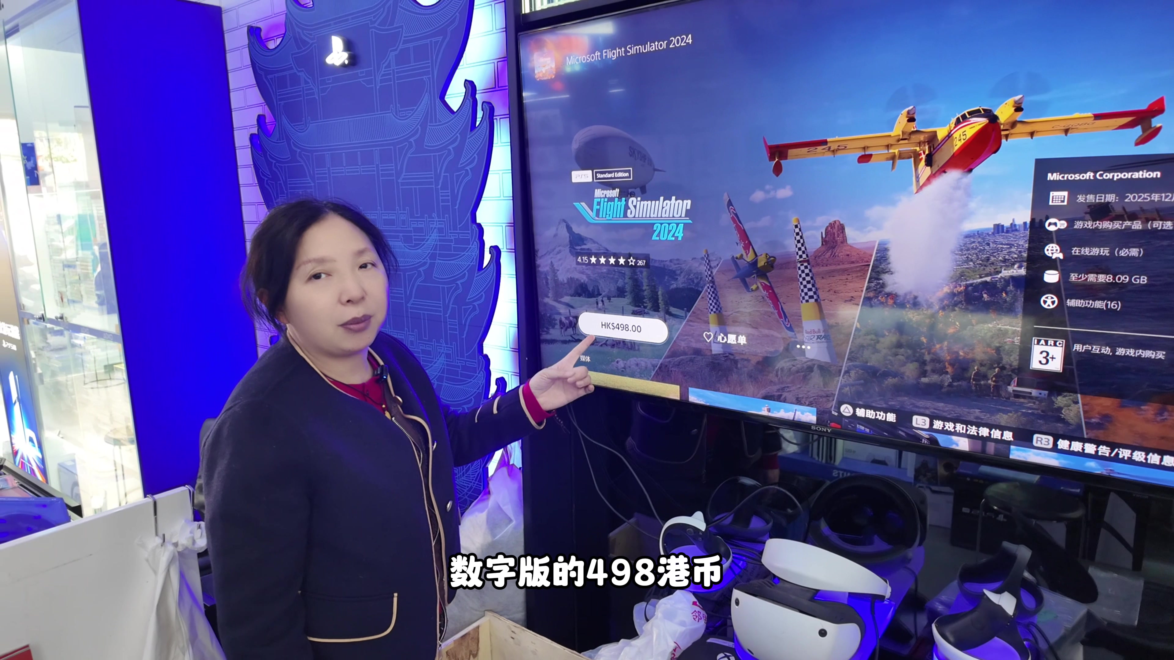 微软模拟飞行2024登陆PS5#PS5#微软模拟飞行2024 #PS5Pro#...