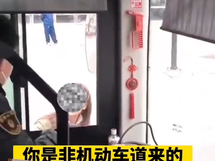 女司机鸣笛超车,公交车未让被截停