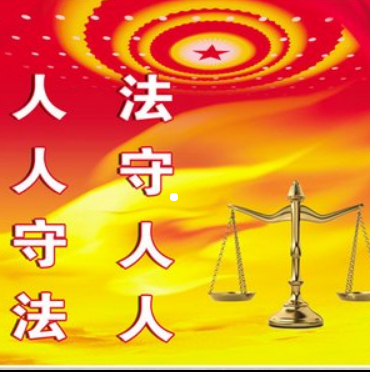 小松来普法 