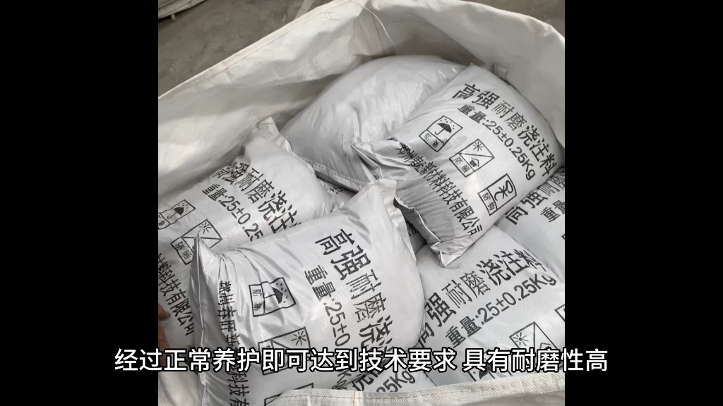 高强耐磨浇注料介绍耐火混凝土