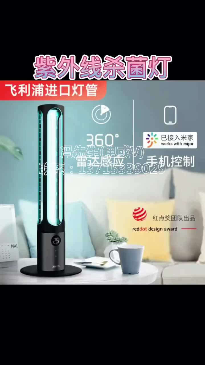 家庭必备,守护健康,每日消毒,飞利浦紫外线灯管消毒灯 移动式杀菌灯...