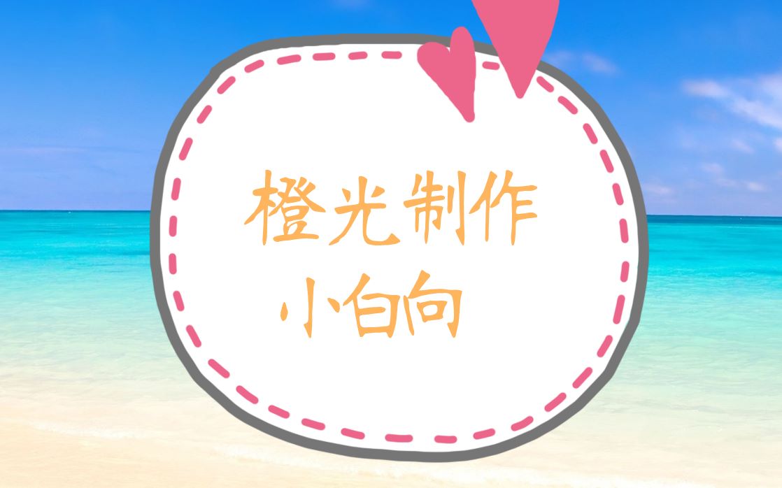 【橙光制作小白向】如何把素材库的立绘放大使用