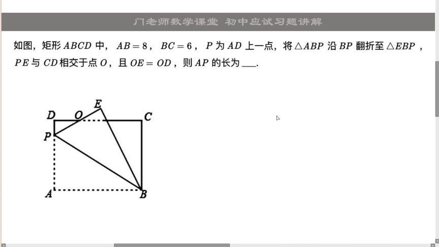 初中数学 勾股定理(勾股定理和全等三角形综合问题注意倒线段)