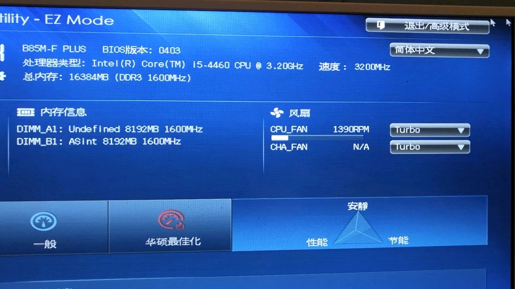 BIOS界面鼠标不受控制