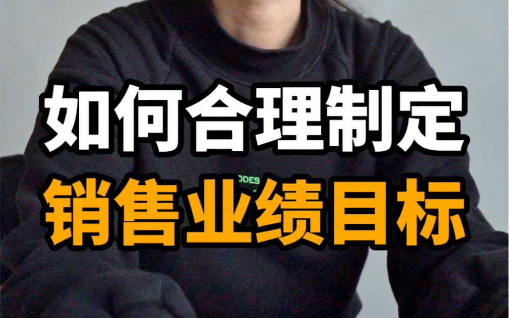 销售数据分析这么做,老板不重用你都难