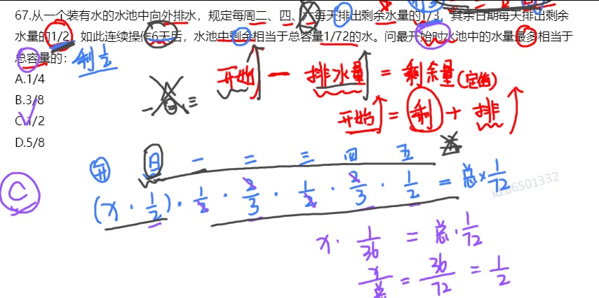 求向外排水的水池的初始水量