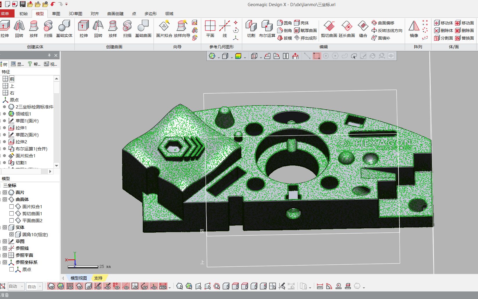 Geomagic Design X-三坐标标准件建模