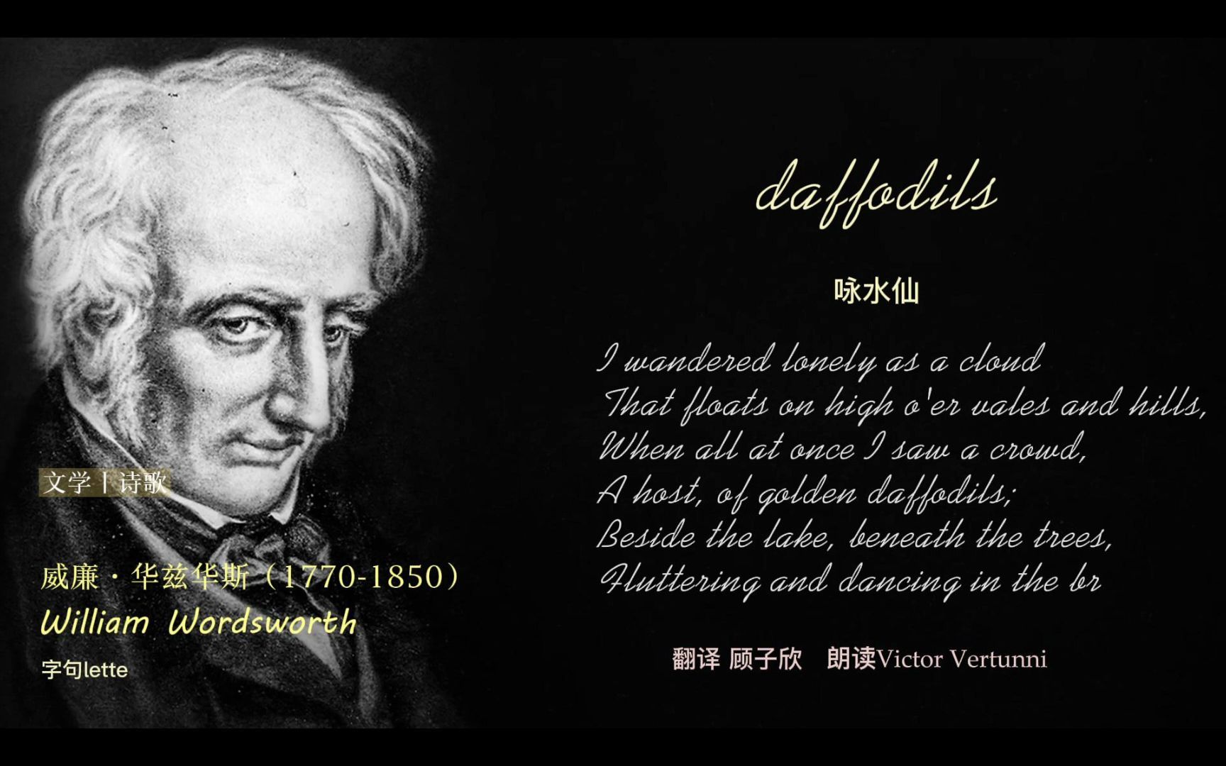 【文学·诗歌】威廉·华兹华斯丨我好似一朵孤独的流云,高高地飘游...