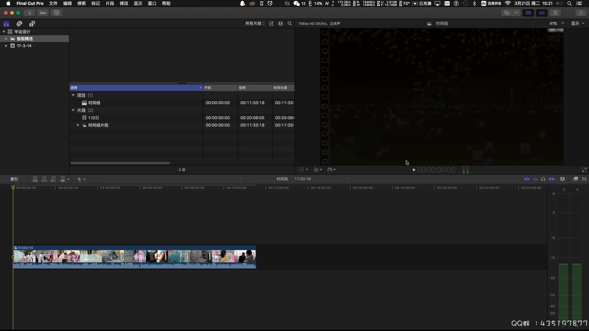 FinalCutProX 极快速上手教程 EP02 关于转场和新版软件(说实话还是...