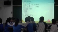 人教版小学数学六年级下册《百分数(二)单元测试试卷分析课》(西师...