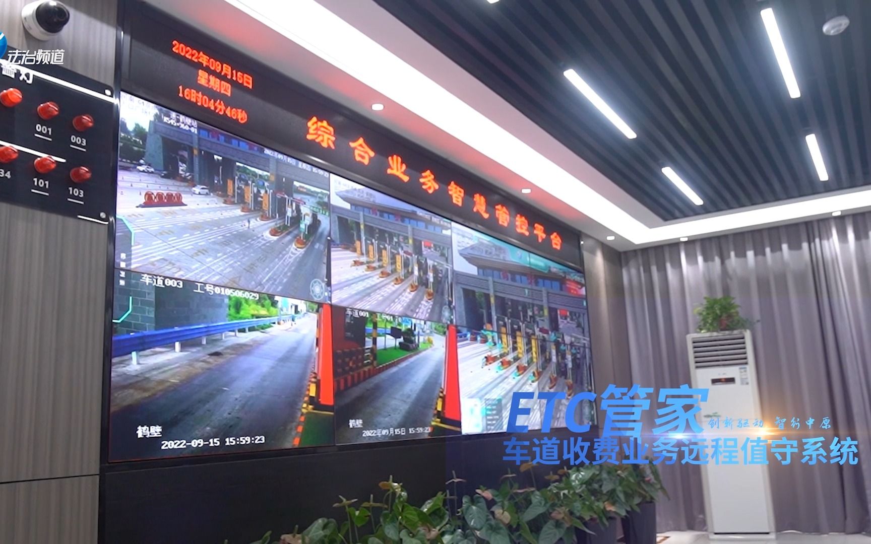 2022年河南省智慧高速公路创新大赛(决赛)入围作品介绍——ETC管家...