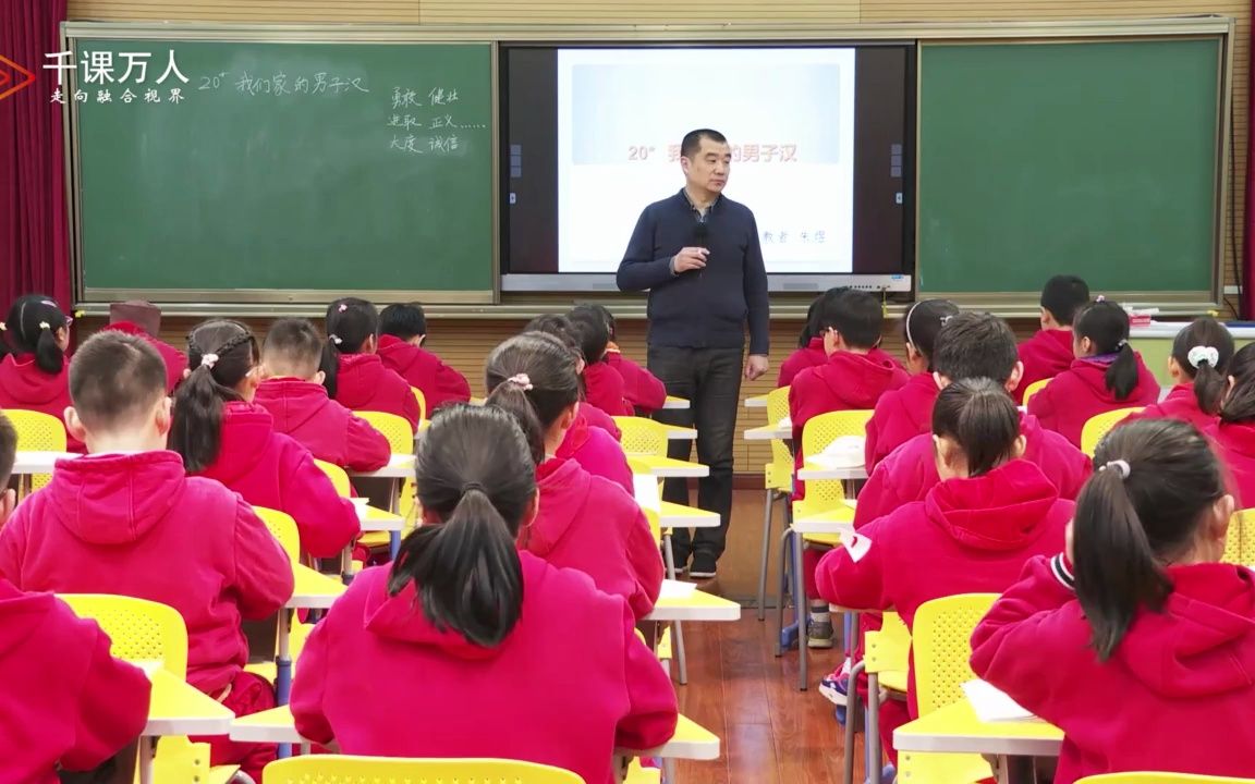 20-我们家的男子汉 (执教:朱煜)--新课标公开课示范课-名师公开课四下