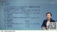 中级会计职称考试《会计实务》第三章固定资产的后续支出