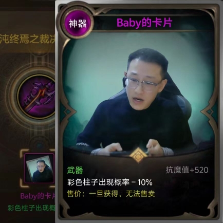 DNF手游Baby 
