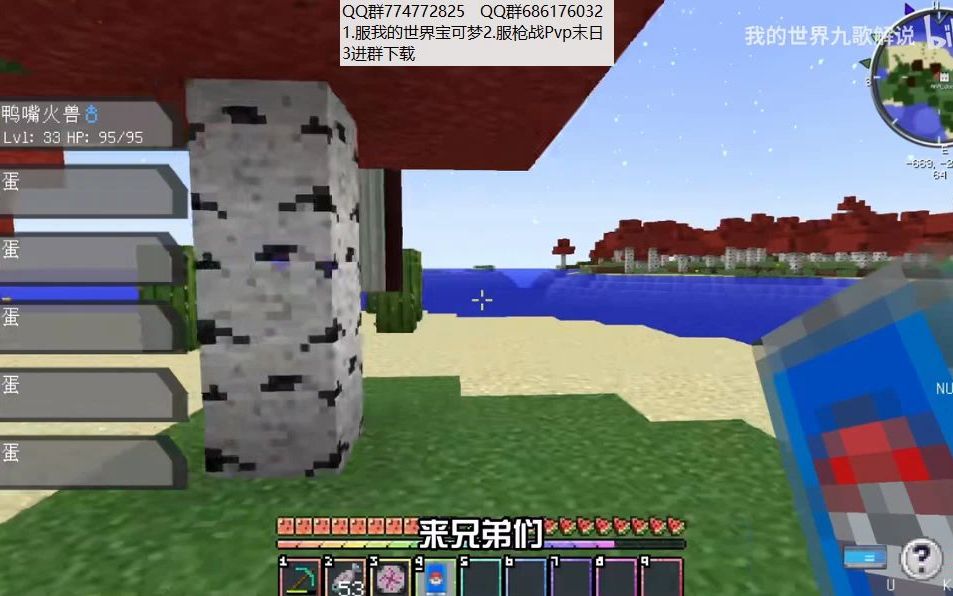 我的世界宝可梦神奇宝贝各种实物奖励开局送神兽妹子超多2