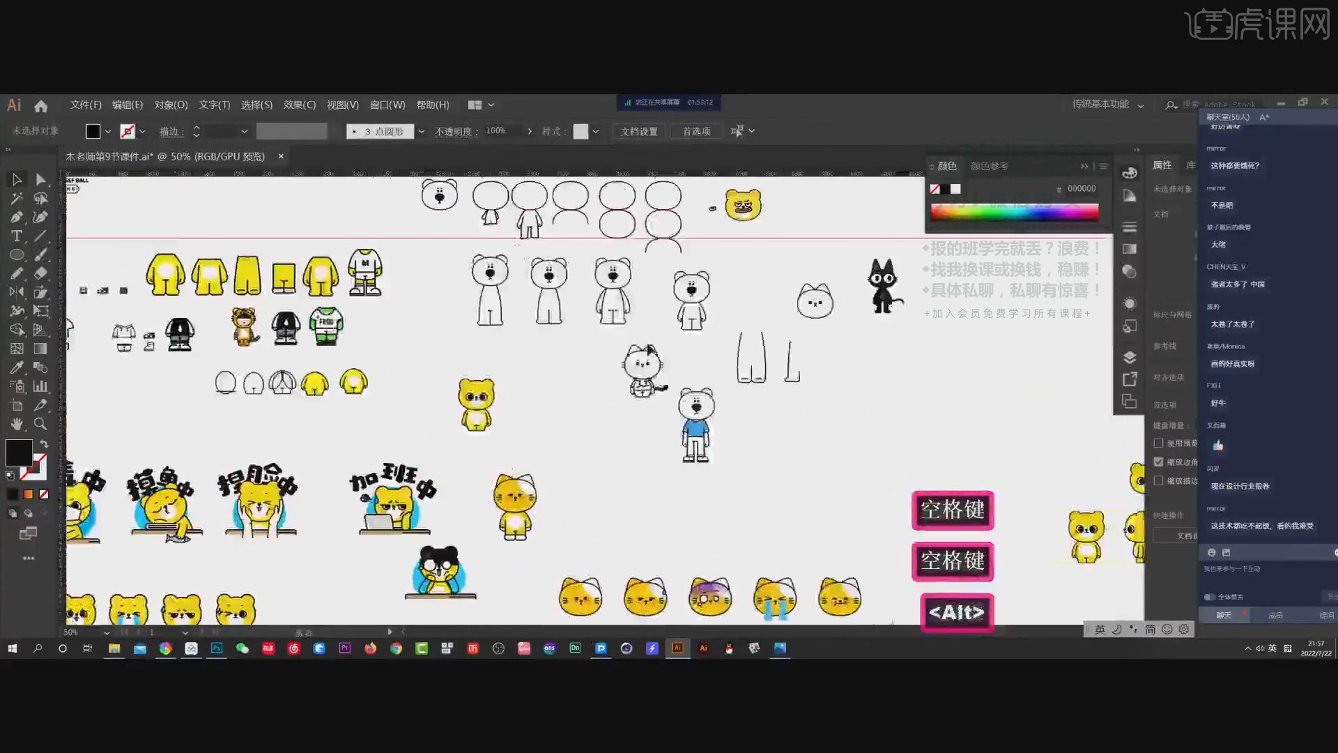 4-2_10._IP形象动作及变装延展~1